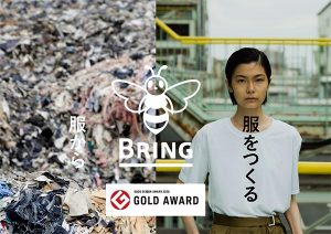 115 sustainable fashion brands in Japan | Sustainability from Japan ...