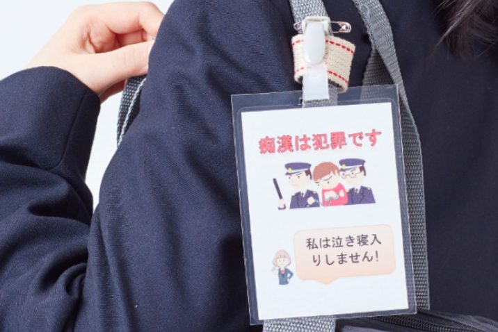 Fighting back against chikan gropers through design and crowdfunding ...
