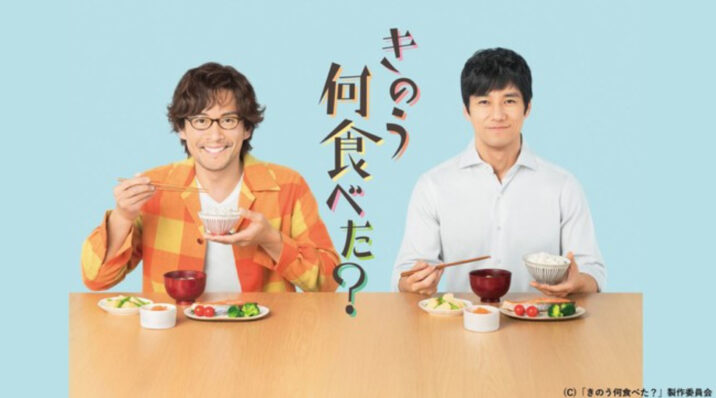 Japanese gay drama, “What Did You Eat Yesterday?” enlightens us to move ...